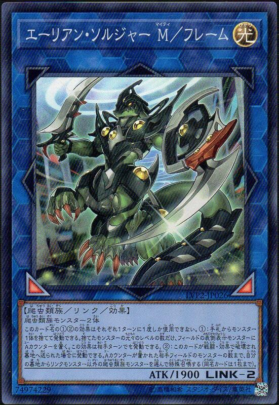 《CardTube卡族》4(131215) LVP2-JP026 遊戲王亮卡~ 外星人士兵 M/裝甲 | 露天市集 | 全台最大的網路購物市集