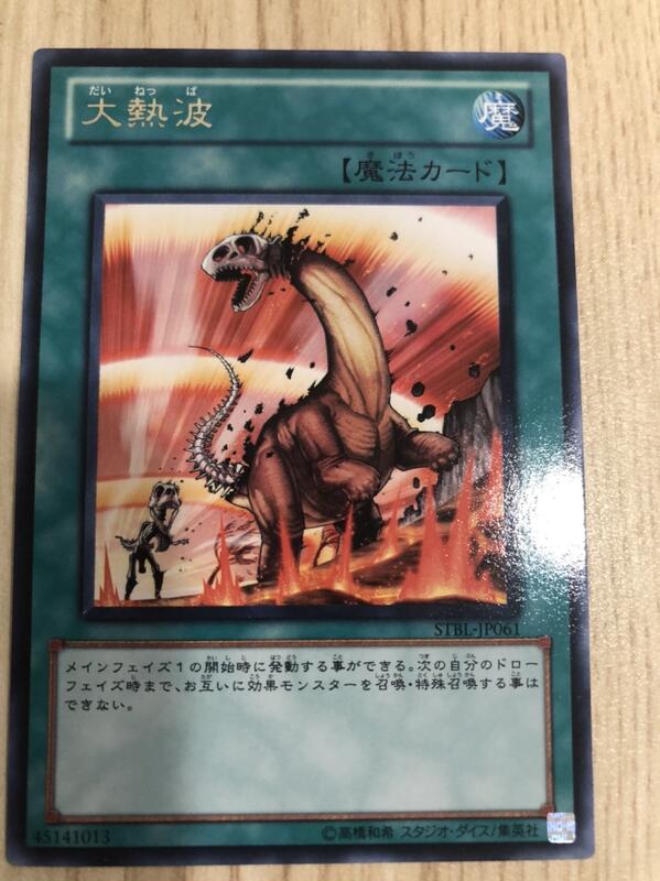 ~元大小鋪~大熱波(銀字) STBL-JP061 | 露天市集 | 全台最大的網路購物市集