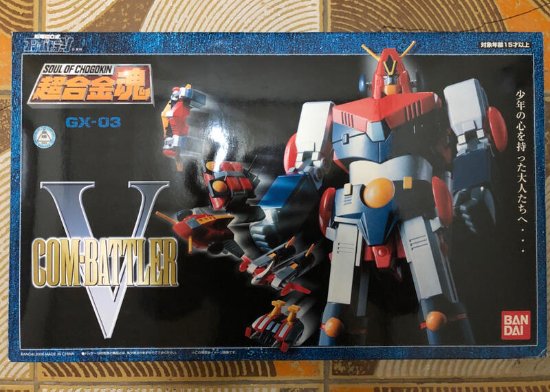 超合金魂GX-03 超電磁V機器人 超力電磁俠 孔巴特拉V Combattler V | 露天市集 | 全台最大的網路購物市集