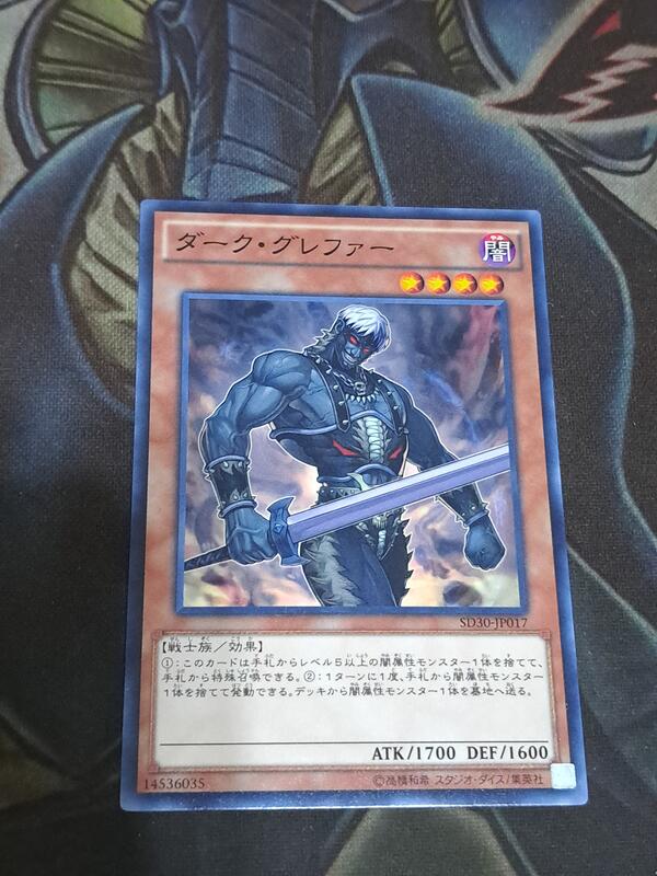 {DARK拍賣}遊戲王-普卡 SD30-JP017 黑暗古雷法 | 露天市集 | 全台最大的網路購物市集