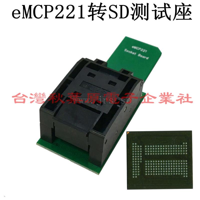 eMCP221轉SD測試座 BGA221燒錄寫座 手機字庫讀取資料 IC編程器 | 露天市集 | 全台最大的網路購物市集