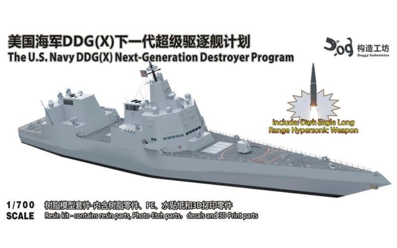 ξ 鋼鐵世界 ξ 1/700 美國海軍 DDGX 下一代飛彈驅逐艦 | 露天市集 | 全台最大的網路購物市集