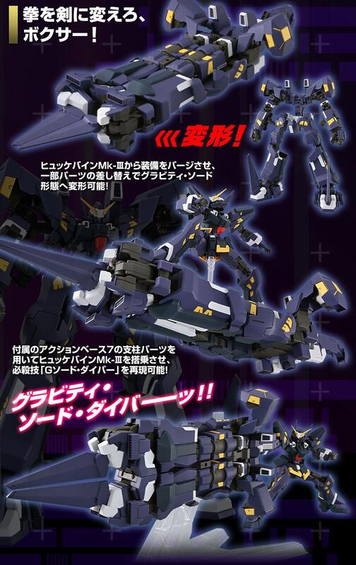 【海克梅迪亞商社】預訂商品 PB線上限定 HG 超級機器人大戰OG 凶鳥Mk-III BOXER 拳擊裝 | 露天市集 | 全台最大的網路購物市集