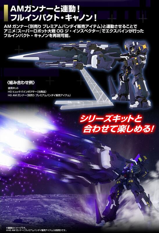 【海克梅迪亞商社】預訂商品 PB線上限定 HG 超級機器人大戰OG 凶鳥Mk-III BOXER 拳擊裝 | 露天市集 | 全台最大的網路購物市集