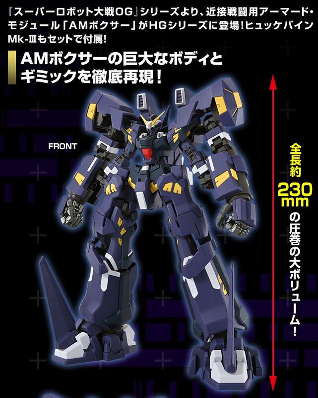 【海克梅迪亞商社】預訂商品 PB線上限定 HG 超級機器人大戰OG 凶鳥Mk-III BOXER 拳擊裝 | 露天市集 | 全台最大的網路購物市集