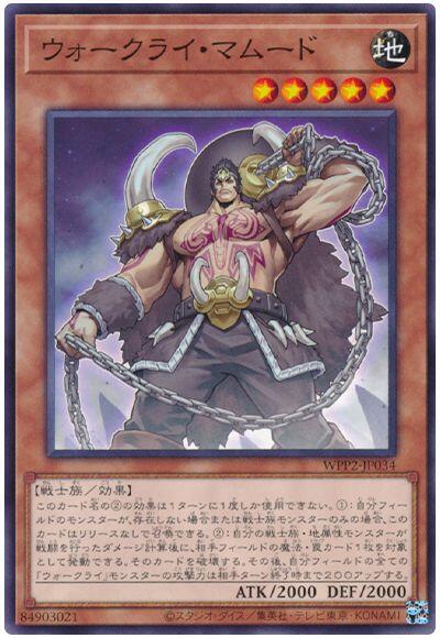 【樂遊wow】日紙 WPP2-JP034 戰吼者 馬穆德 (普卡) | 露天市集 | 全台最大的網路購物市集