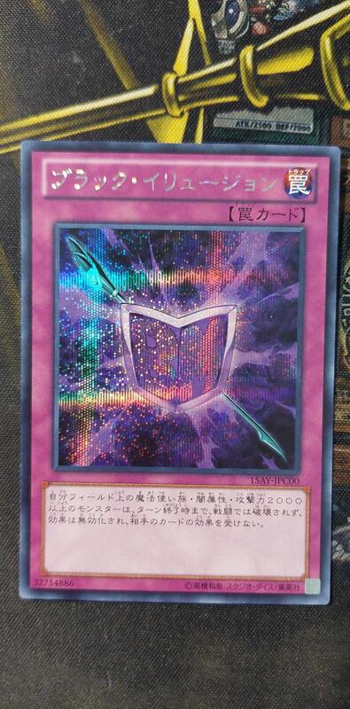 [九四賣客] 15AY-JPC00 黑魔導幻影 (半鑽) DL | 露天市集 | 全台最大的網路購物市集