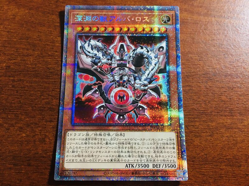 【遊星卡店】遊戲王 DABL-JP010 深淵之獸 白化喪失 白鑽 97分 | 露天市集 | 全台最大的網路購物市集