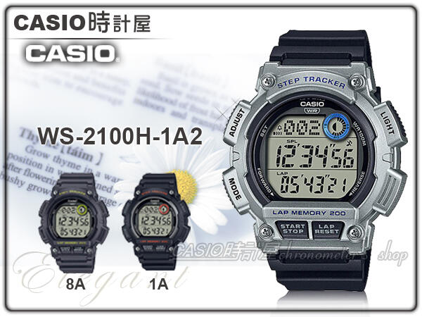 CASIO 時計屋 卡西歐 手錶 WS-2100H-1A2 運動電子錶 樹脂錶帶 計步器 防水100米 WS-2100H | 露天市集 | 全台最大的網路購物市集