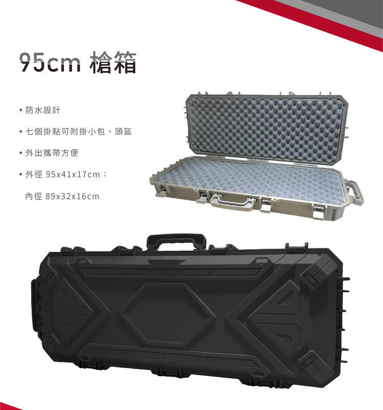 【聯盟軍 生存遊戲專賣】WallNut 95cm硬殼槍箱 滾輪拖式槍箱 防護攜行箱 防水防撞耐衝擊 黑色 | 露天市集 | 全台最大的網路購物市集