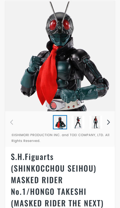 S.H.F 假面騎士 THE NEXT 1 一號 真骨雕 預購 PB限定 | 露天市集 | 全台最大的網路購物市集