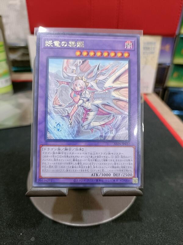 【海克力斯】日紙 ALIN-JP037 妖龍的禁姬 銀字 R | 露天市集 | 全台最大的網路購物市集