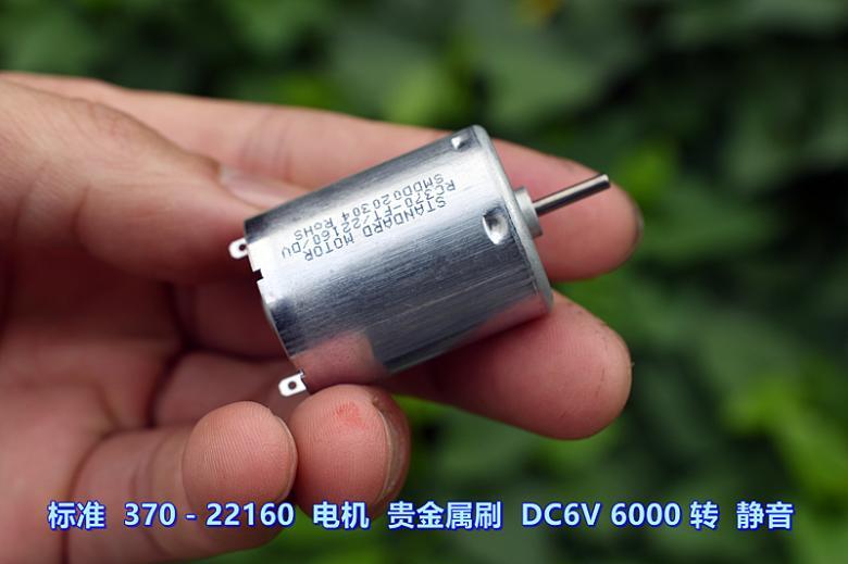 標準RC370-FT/22160 微型電機 DC 5V 6V 6000轉 貴金屬刷靜音馬達 | 露天市集 | 全台最大的網路購物市集