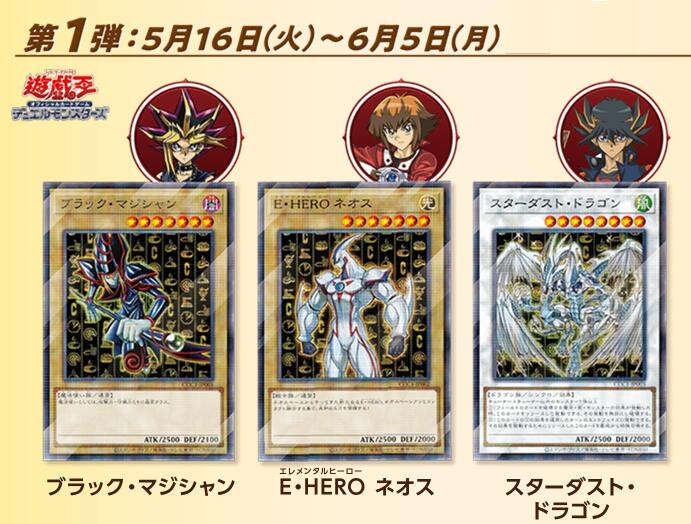 遊戲王 COCO'S 限定包 第1彈 (隨機.一包一張.全新未開封) CCC1-JP001.JP002.JP003 | 露天市集 | 全台最大的網路購物市集