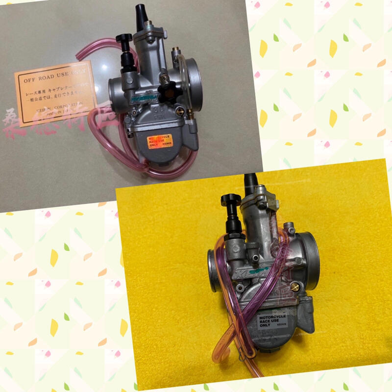 [桑德特區] Dio 迪奧 BWS nsr 2T PWK 28 30 化油器 怠速穩定 不漏油 好調整 靜音版 | 露天市集 | 全台最大的網路購物市集