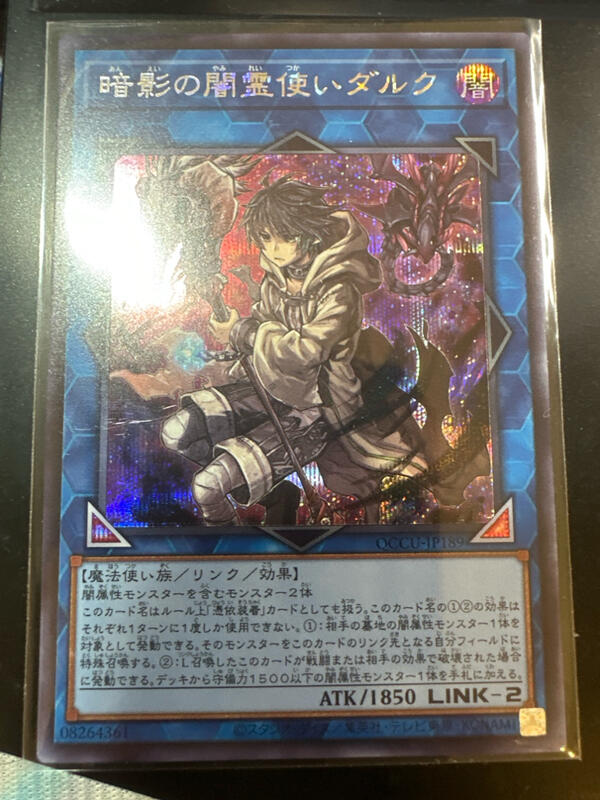 【智乃卡鋪】遊戲王 日紙 QCCU-JP189 暗影的暗靈使 達克 半鑽 | 露天市集 | 全台最大的網路購物市集