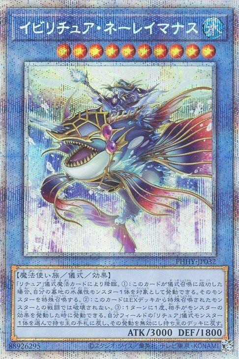 下架【CardMaster】遊戲王 PHHY-JP032 禁咒法識心海仙 (白鑽) | 露天市集 | 全台最大的網路購物市集