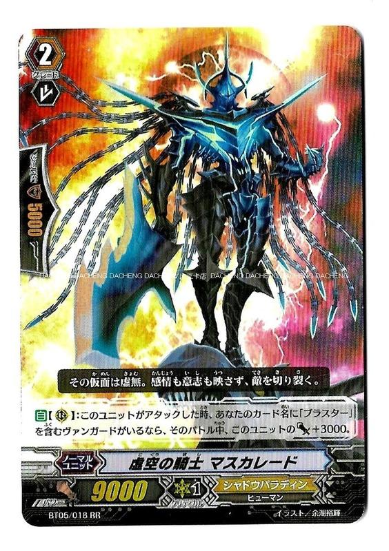 【大正滿千免運】VG 先導者 BT05/018 虛空的騎士 馬斯卡雷德 RR | 露天市集 | 全台最大的網路購物市集