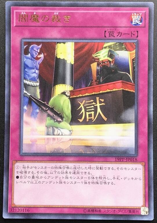 【伯明罕】19PP-JP018 閻魔的制裁 (金亮) | 露天市集 | 全台最大的網路購物市集