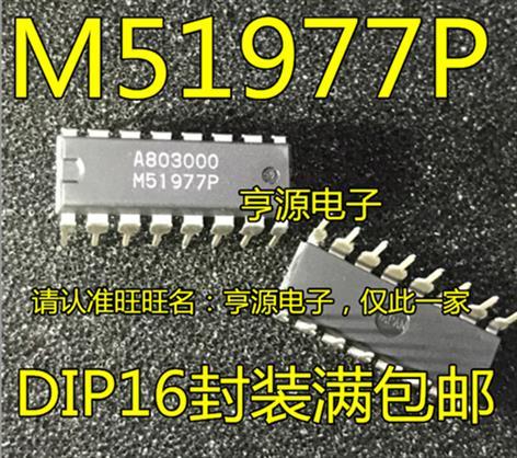 M51977 M51977P 進口電源晶片 DIP16腳 全新現貨 量大價優 218-02537 | 露天市集 | 全台最大的網路購物市集