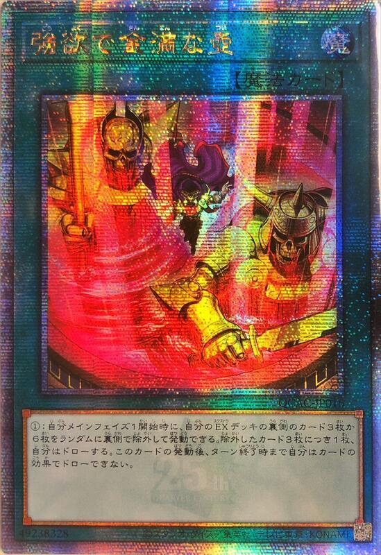 APP STORE ~ QCAC-JP016 強欲的金滿之壺 (異圖金鑽) | 露天市集 | 全台最大的網路購物市集