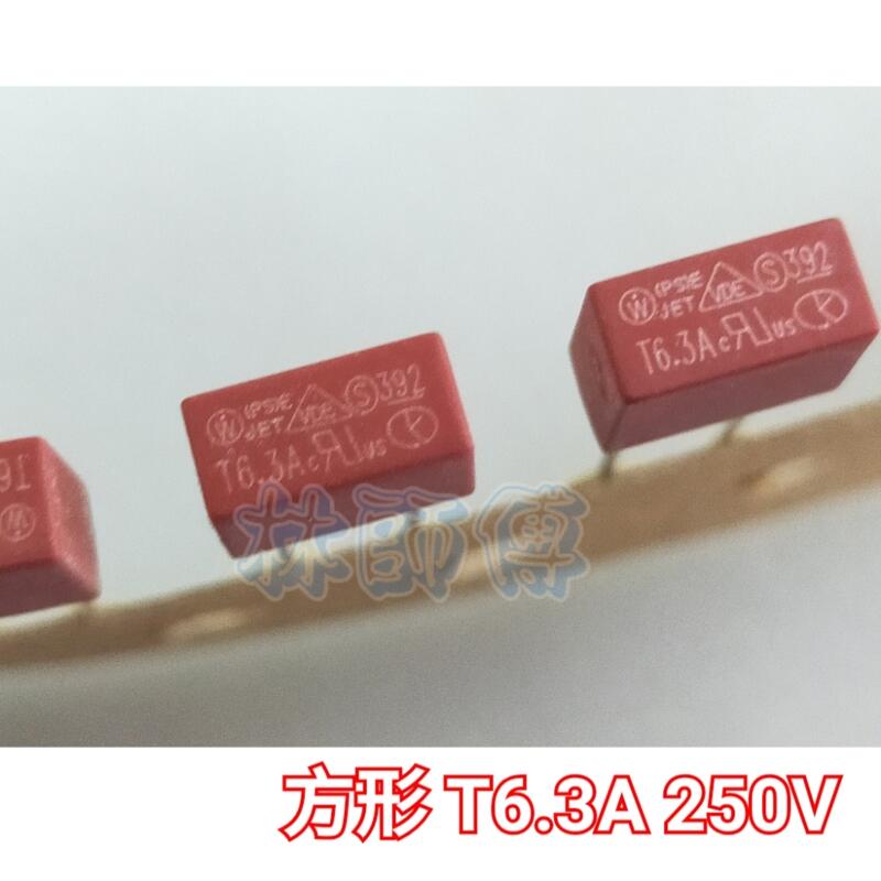 【林師傅】全新 方型 T6.3A250V 保險絲 顯示器配件 電源板 液晶電視 慢斷保險 微型保險絲 (10入) | 露天市集 | 全台最大的 ...