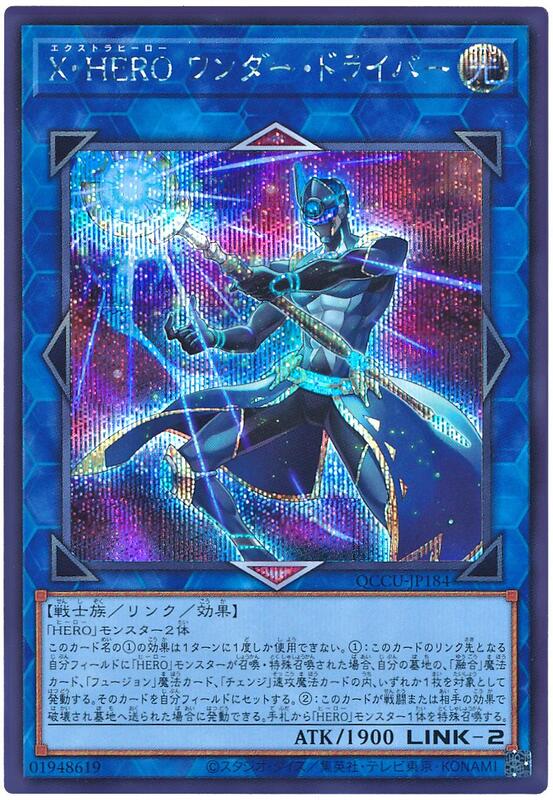 【樂遊wow】韓紙 QCCU-JP184 X・HERO 神杖先驅 (半鑽) | 露天市集 | 全台最大的網路購物市集