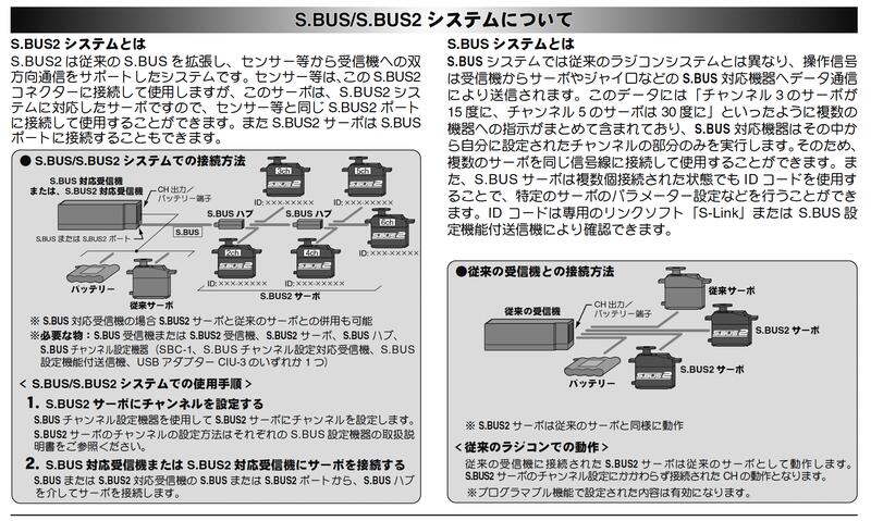 【RC 精品館】Futaba U400 S,Bus2 HV高壓伺服機 輕鬆使用在 S.Bus 系統內 | 露天市集 | 全台最大的網路購物市集