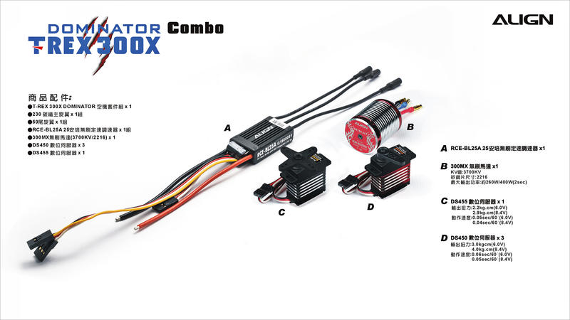 【天鷹二館】亞拓 T-REX 300X 套裝版!!ALIGN 300X TREX-300 遙控直升機 RH30E02XW | 露天市集 | 全 ...