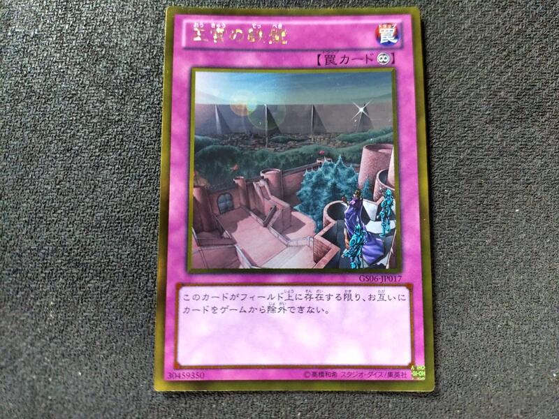 (新世界) GS06-JP017 王宮的鐵壁 黃金 98-95分 | 露天市集 | 全台最大的網路購物市集