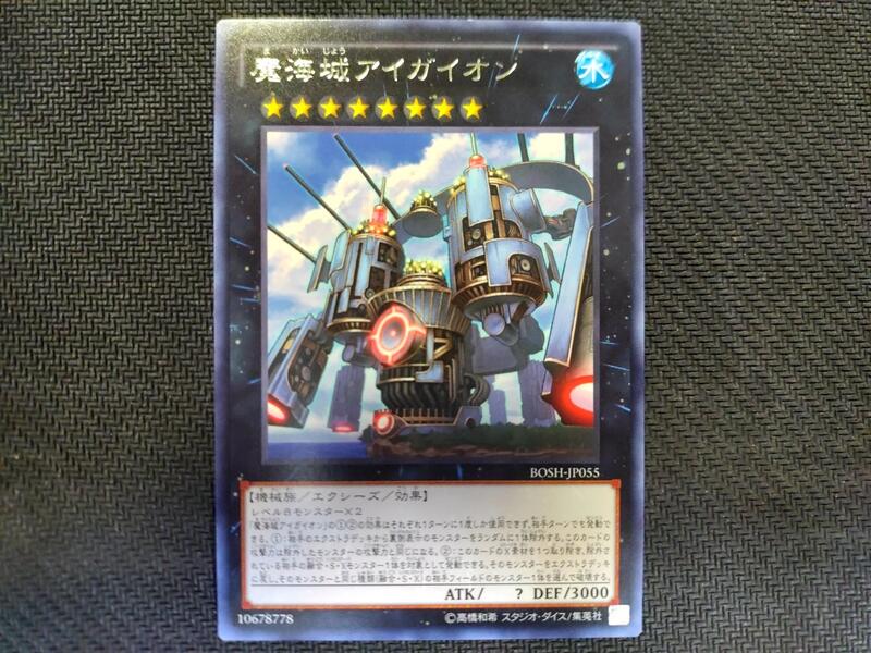 (新世界) BOSH-JP055 魔海城埃該翁 銀字 98-90分 | 露天市集 | 全台最大的網路購物市集