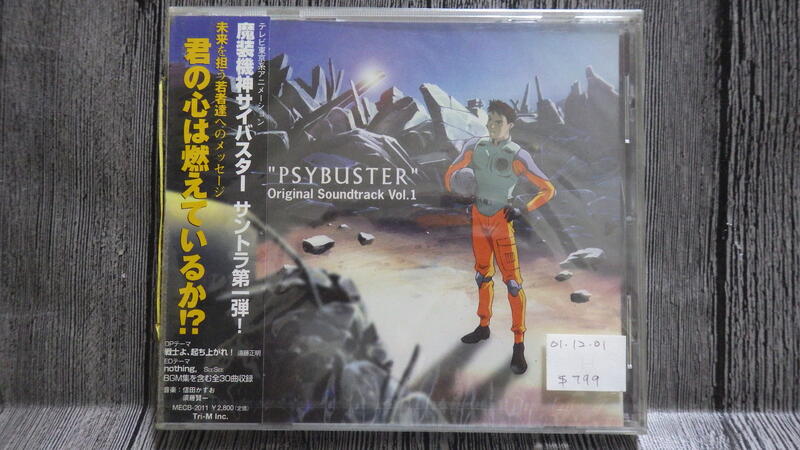 日本動漫CD，【魔裝機神Psybuster