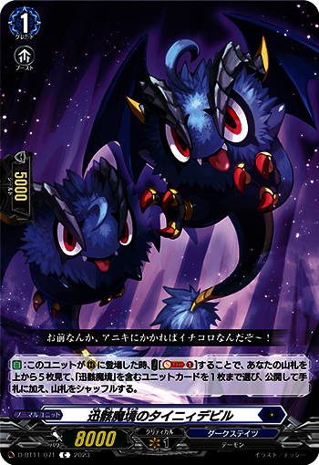 【崇文社】VG 先導者 D-BT11/071 C | 露天市集 | 全台最大的網路購物市集