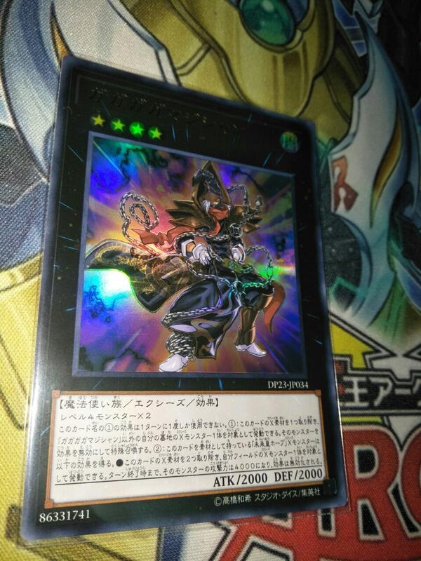 ☠星塵x玥☠ DP23-JP034 我我我我魔術師 (金亮) | 露天市集 | 全台最大的網路購物市集