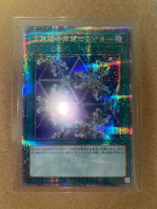 {Toys賣場} （限時特價）遊戲王（日紙金鑽25th）QCCP-JP126 萬華鏡 華麗的分身（神鷹女郎系列卡） | 露天市集 | 全台最大的網路購物市集