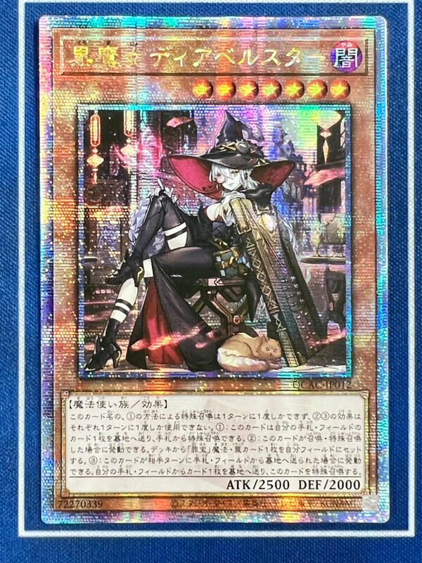 (白貓貓) 韓紙《異圖金鑽》QCAC-JP012 黑魔女 迪亞貝爾斯塔 | 露天市集 | 全台最大的網路購物市集