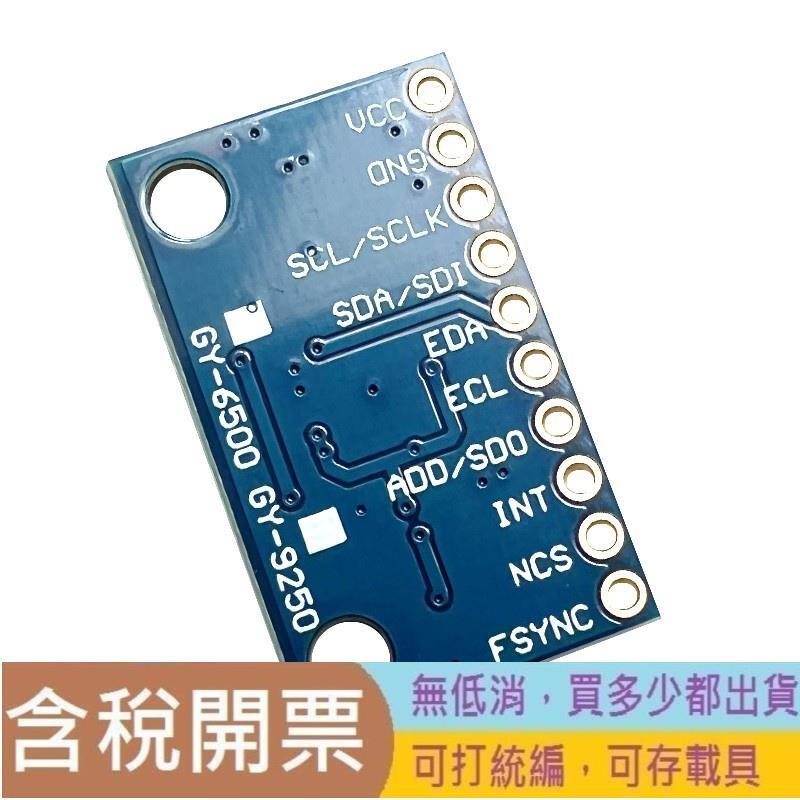 GY-9255九軸姿態三軸電子指南針加速度陀螺儀傳感器模塊MPU-9255 | 露天市集 | 全台最大的網路購物市集