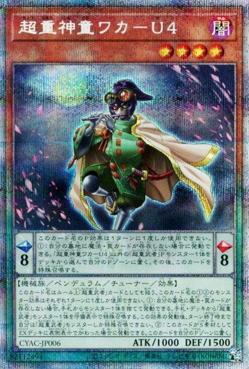 【樂遊wow】日紙 CYAC-JP006 超重神童 牛若U4 (銀鑽/稜鑽/白鑽) | 露天市集 | 全台最大的網路購物市集