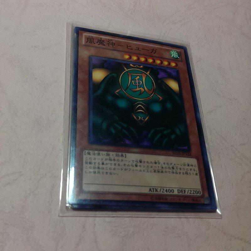 遊戲王 日紙 BE01-JP134 BE1-JP158 風魔神─修卡 (普卡)(80分)不限版本 | 露天市集 | 全台最大的網路購物市集