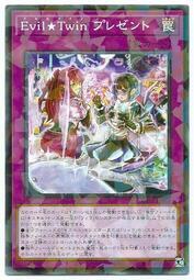馬亞卡鋪-遊戲王 日紙 DBGI-JP023 Evil★Twin 禮物 (普卡碎鑽) | 露天市集 | 全台最大的網路購物市集