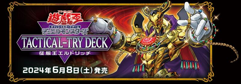 遊戲王 YGO 日文 TACTICAL-TRY DECK 征服王 黃金卿 黃金國 未拆封 套牌 預組 TT01-JPC | 露天市集 | 全台最大的網路購物市集