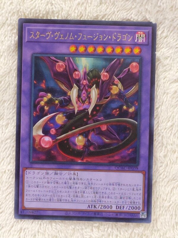 [sw9124賣場] QCAC-JP038 飢餓毒液融合龍（金亮） | 露天市集 | 全台最大的網路購物市集