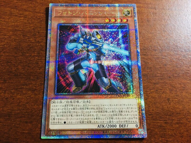 【遊星卡店】遊戲王 QCCP-JP053 光子除外者 金鑽 97分 | 露天市集 | 全台最大的網路購物市集