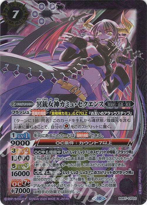 BS Battle Spirits BS67-CP02 | 露天市集 | 全台最大的網路購物市集