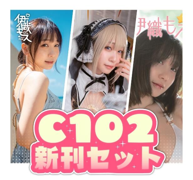 (BOOTH代購)23082512 【C102】伊織萌 寫真集 | 露天市集 | 全台最大的網路購物市集