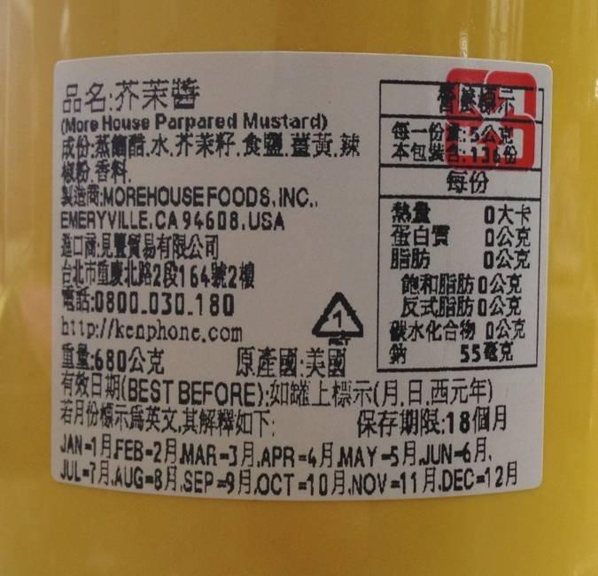 【聖寶食品商行】黃芥末醬~680g~MOREHOUSE PURE PREPARED MUSTARD~漢堡、熱狗堡、潛艇堡好伙伴~ | 露天市集 ...