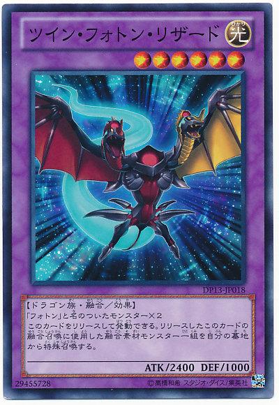 【樂遊wow】DP13-JP018 雙頭光子蜥蜴 (普卡) | 露天市集 | 全台最大的網路購物市集