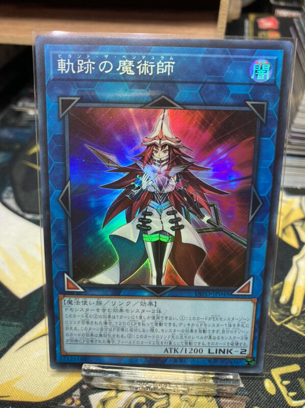 梅西的遊戲王 DIFO-JP048 軌跡的魔術師 亮面 | 露天市集 | 全台最大的網路購物市集