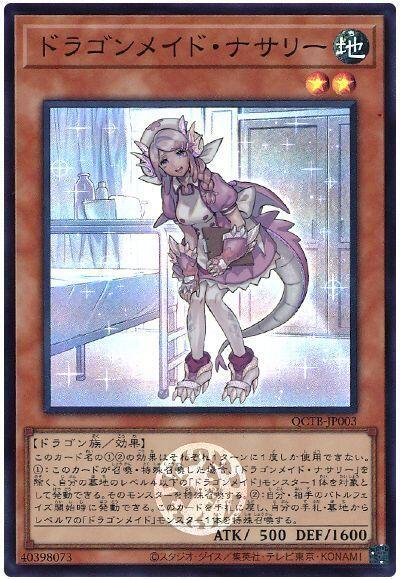 【樂遊wow】日紙 QCTB-JP003 龍女僕 育嬰女 (亮面) | 露天市集 | 全台最大的網路購物市集