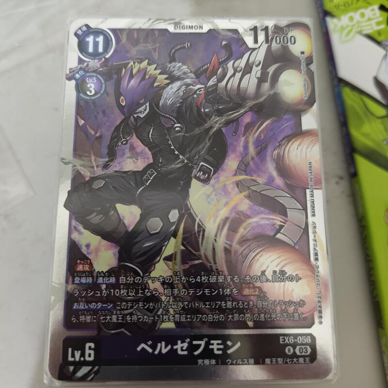 數碼寶貝 DTCG EX6-056 R 墮天地獄獸 | 露天市集 | 全台最大的網路購物市集